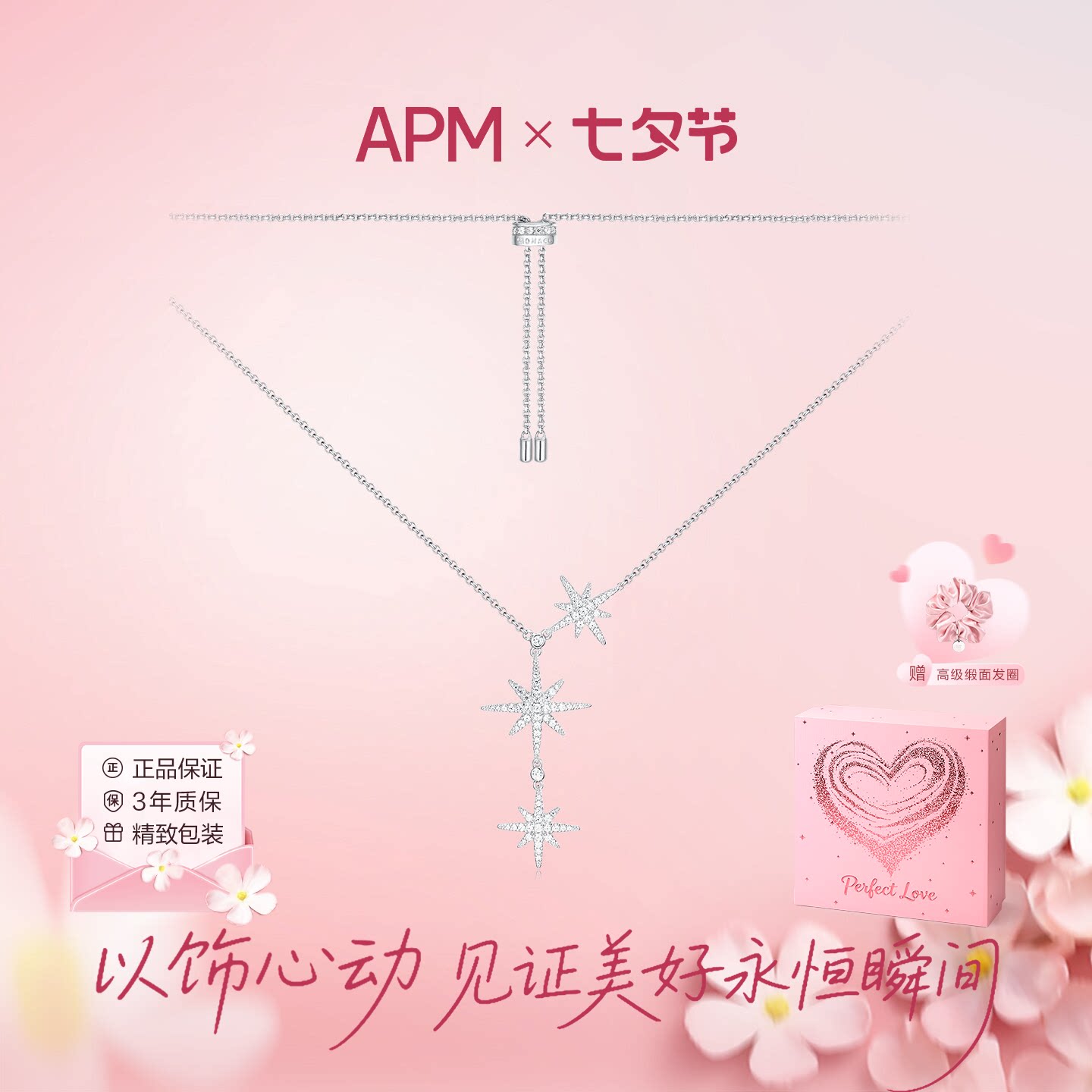 【七夕礼物】APM Monaco六芒星项链925银女锁骨链七夕礼物气质