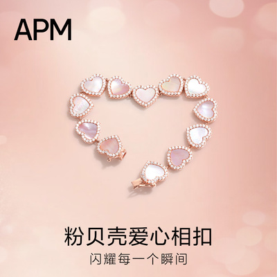 【新年礼物】APM Monaco粉色爱心贝母手链设计感高级礼物送女友