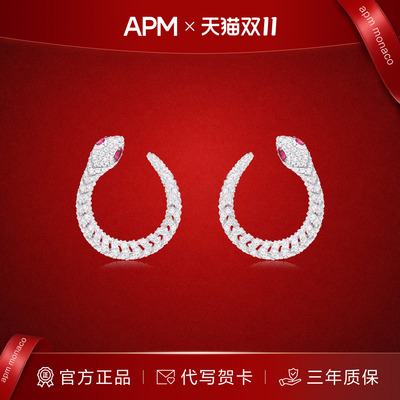 APMMonaco灵蛇环形耳钉银轻奢