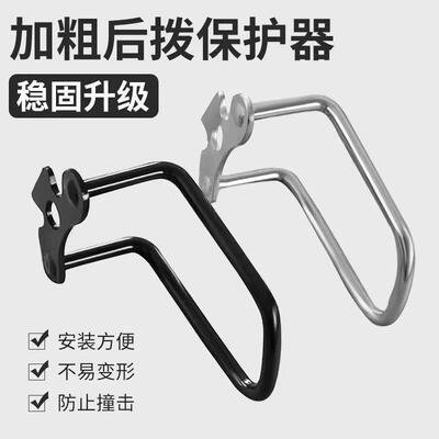 适用于迪卡侬自行车后拨变速保护器st50/100/120/520/530/540配件