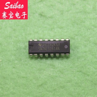 74LS161 SN74LS161N DIP-16封装 四位二进制异步清除计数器 赛宝