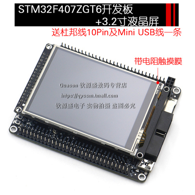STM32F407ZGT6/ZET6开发板F4核心板M4 ARM系统扩展版学习板系统板