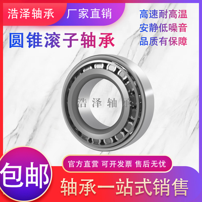 七类英制圆锥HM911242 HM911244 HM911245 HM911249 HM911210轴承