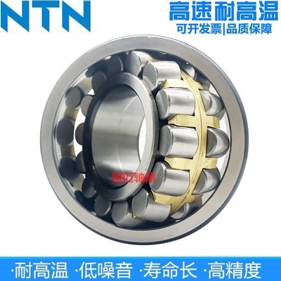 进口日本NTN轴承24092 24096CA CC E K