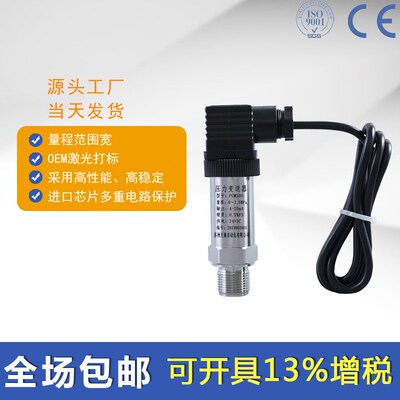 PTP501/PTP502/PTP503/PTP504/PTP505/HD316压力变送器