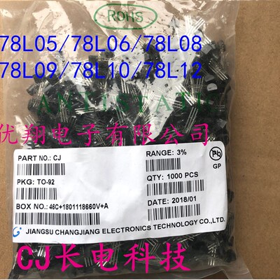 CJ长电三极管 78L05/78L06/78L08/78L09/78L12/78L15 TO-92 (1千)