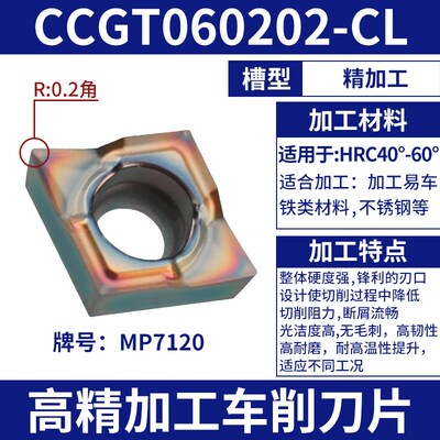 数控刀片精车削刀片不锈钢陶瓷加硬TNMG CCGT VCGT DCGT合金刀片