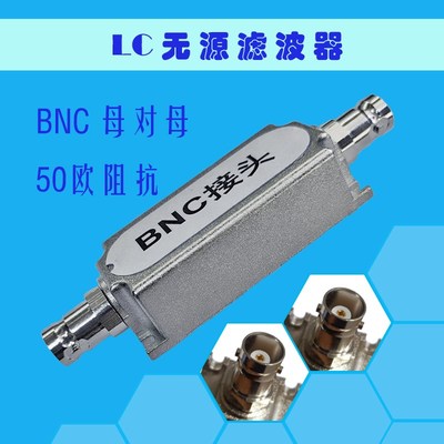 LC无源低通滤波器LPF100MHz,105M,110M,120M,130M,140M,145M