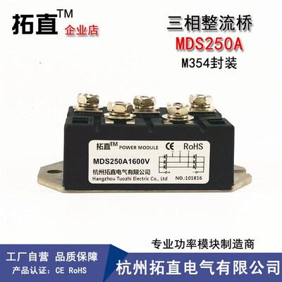 电磁炉用整流桥MDS200A 250A MDS250A1600V MDS200-16 三相桥100A