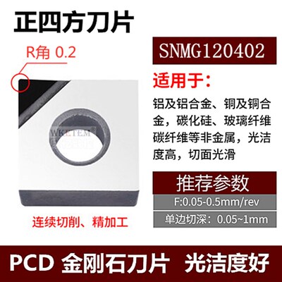 PCD金刚石刀片APKT1604 113502数控铣刀粒宝石钻石车刀头铝铜专用