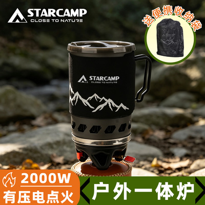 户外便携一体不锈钢燃气炉1100ML