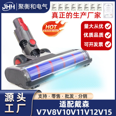 适配戴森软绒地刷地毯吸头家用