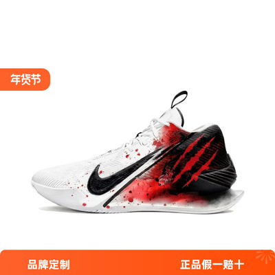 NikeG.T.JumpAcademy定制款