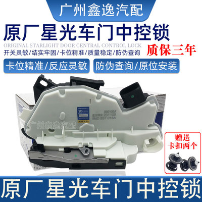 途观新朗逸车门锁块中控锁总成