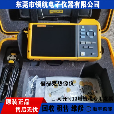 租售回收福禄克tix580红外热成像仪工业测温FLUKE热像仪高精度
