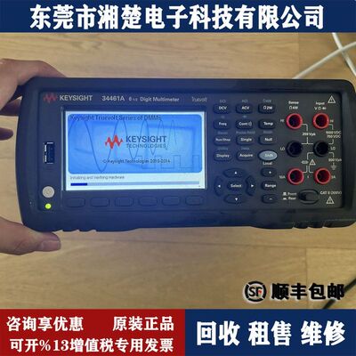 Agilent安捷伦34461A 数字万用表33250A 53220A N5182A N5181A