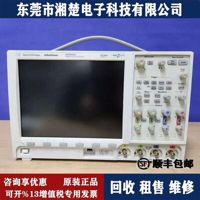 是德/安捷伦DSO7034A DSO7054A DSO7104A DSO7052A示波器租售回收