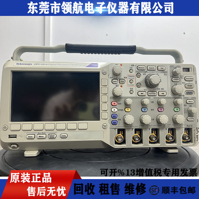 Tektronix泰克 DPO2014 DPO2024 DPO2024B四通道 100M 200M示波器