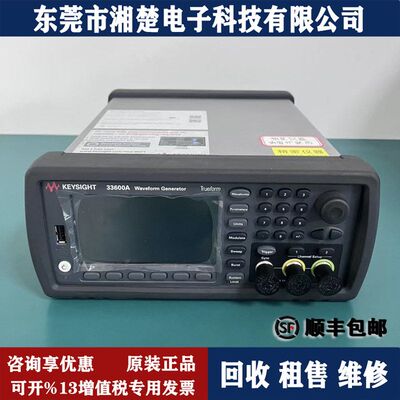 回收美国安捷伦33500A函数任意波形发生器33521B/33522B 34465A