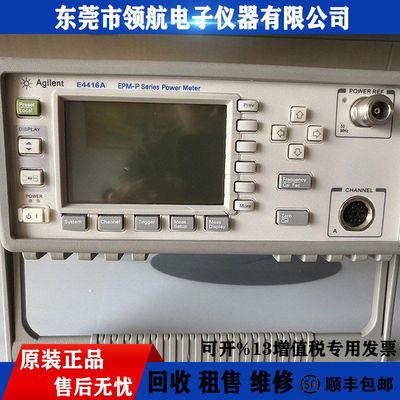 租售回收 keysight安捷伦E4416A E4417A E4418A E4419B 功率计