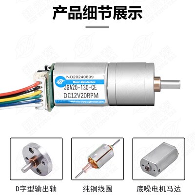 JGA20-130微型直流减速电机正反转调速马达12v24v带编码器测速