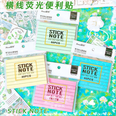 品为C7753横线荧光便利贴N次贴学生办公用便签本可撕可粘贴记事本