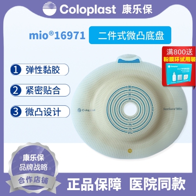 康乐保mio16971二件式深凸底盘