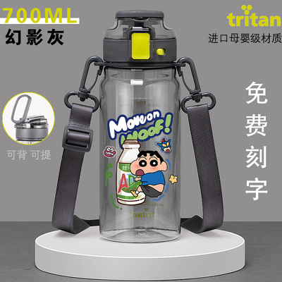 蜡笔小新夏季水杯儿童大容量杯子