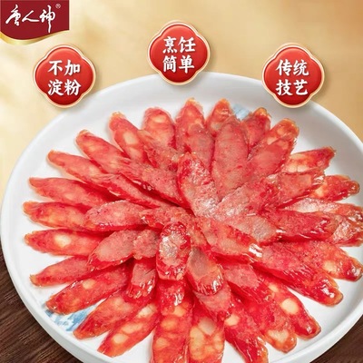 唐人神微甜湖南土特产自制腊肠