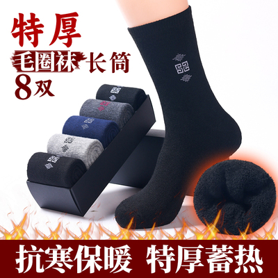 男士长筒抗寒袜子秋冬季特厚保暖棉袜冬天加绒耐磨高筒中老年毛圈