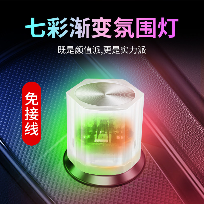汽车内饰氛围灯led装饰灯车载USB接口七彩渐变爆闪卧室小夜灯
