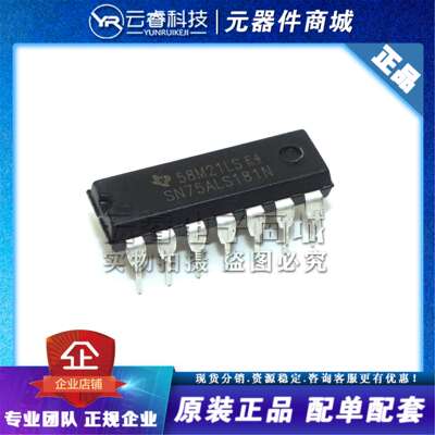 SN75ALS181N DIP-14 差动驱动器和接收器 RS-485/RS-422芯片 原装