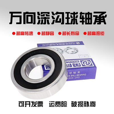 丹洋万向深沟球轴承6007 6008 6009 6010 6011 6012 6013ZZ RS