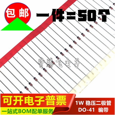 稳压二极管1W1N4747A