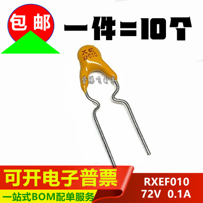 RXEF010自恢复保险丝60V0.1A
