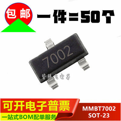 MMBT7002N沟道场效应晶体管