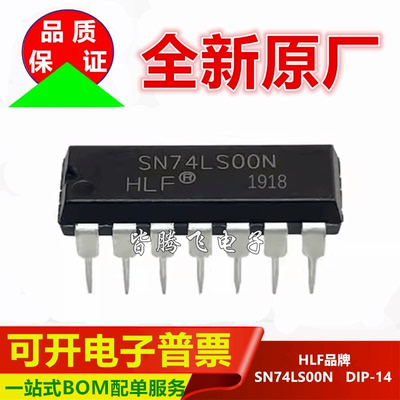 直插DIP142与非门全新原厂