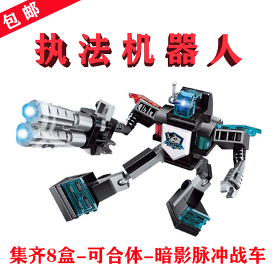 暗影脉冲战车分身1413-5机器人
