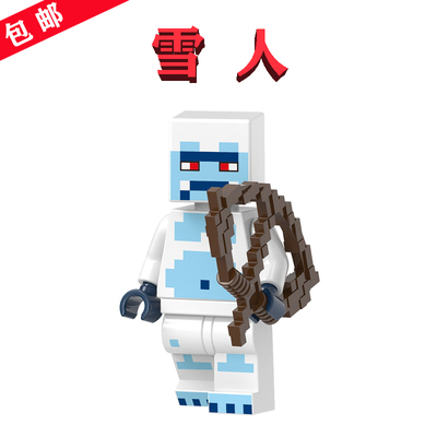 【兼容乐高】雪人×1个