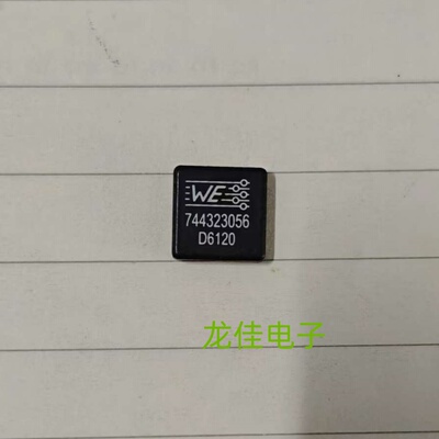 WE 744323056贴片一体屏蔽功率绕线电感 10.6X10.6X2.8 560nH 18A