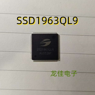全新正品 SSD1963QL9 贴片 TQFP-128 LCD彩屏控制器芯片 现货