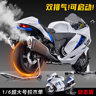 大号铃木隼摩托车模型1300重机车可启动点火1:6合金仿真动态车模