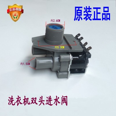 适用三洋洗衣机FCS-360U进水阀