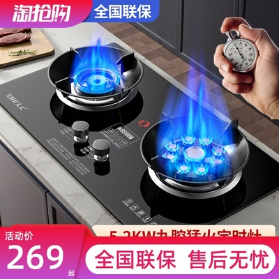 燃气灶双灶嵌入式猛火家用煤气灶