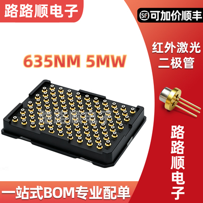 全新罗姆RLD65PZCA 635nm 5mw P型 激光二极管 外壳负极