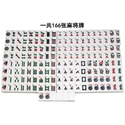 犹太礼盒166pcs材质麻将牌送礼西文美国麻将31mm水晶铝盒手搓礼物