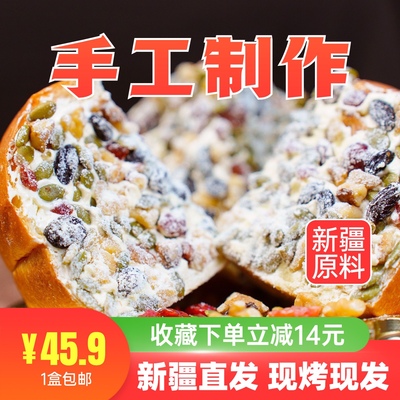 新疆纯手工坚果奶酪包乳酪包网红糕点零食