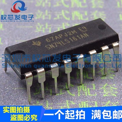 原装 SN74LS161AN SN74LS161N 74LS161 DIP16 四位二进计数器