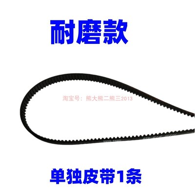 【售后直发】柏翠面包机配件皮带齿轮PE8500/8990/8550/8855/6280