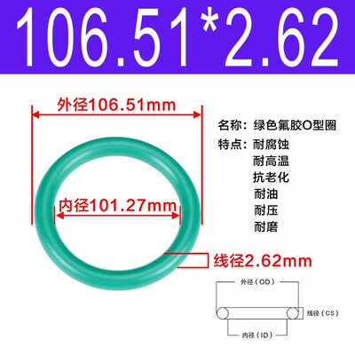 氟胶O型圈内径72.69/75.87/82.22/88.57/94.92/101.27*2.62